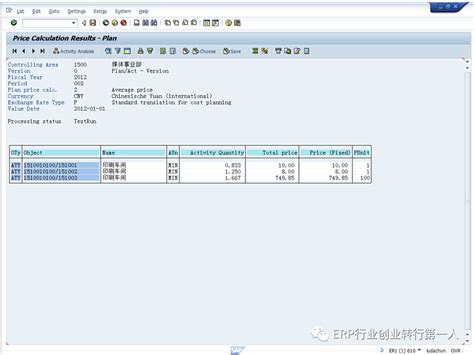 sap操作手册 陆大春sap作业类型计划成本计算配置及操作手册 weixin 39934675的博客 csdn博客