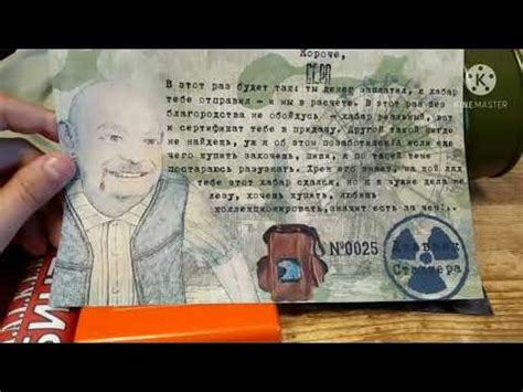 КОЛЛЕКЦИОННОЕ ИЗДАНИЕ СТАЛКЕРА НАЁМНИК. ДНЕВНИК СТАЛКЕРА КОЛЛЕКЦИОННЫЕ ...
