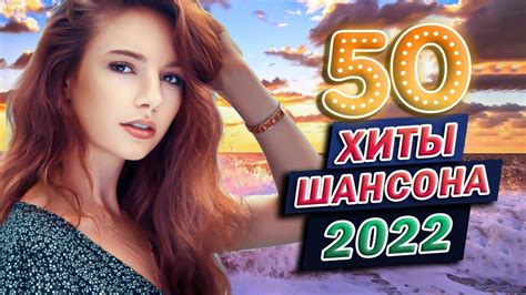 КРАСИВЫЕ ПЕСНИ 💕 ДУШЕВНЫЕ ПЕСНИ ШАНСОНА ЛУЧШИЕ ХИТЫ ПЕСНИ О ЛЮБВИ Youtube