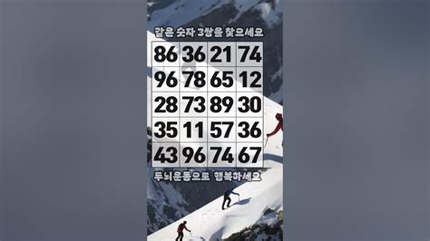 😊두뇌운동으로 건강하세요😊 Youtube