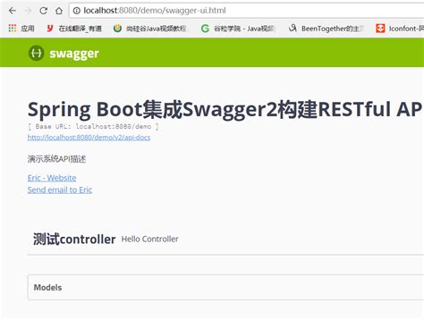 Springboot整合swagger Beentogether 博客园