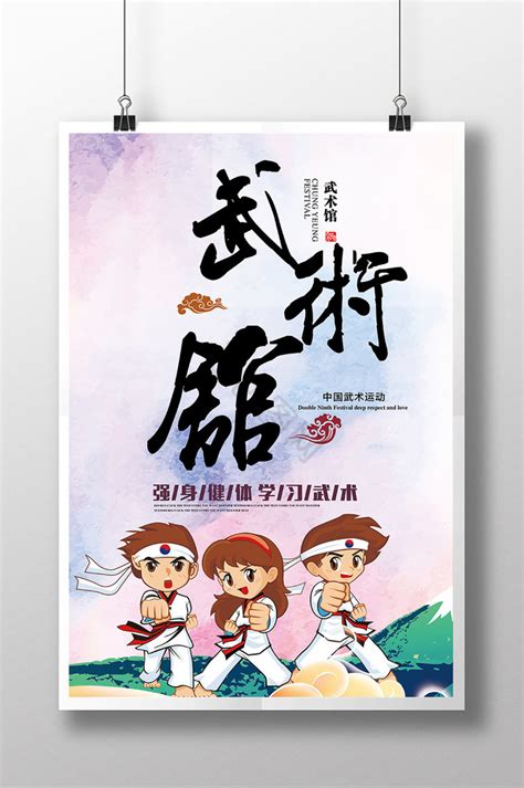 武术素材海报 武术素材海报图片 包图网
