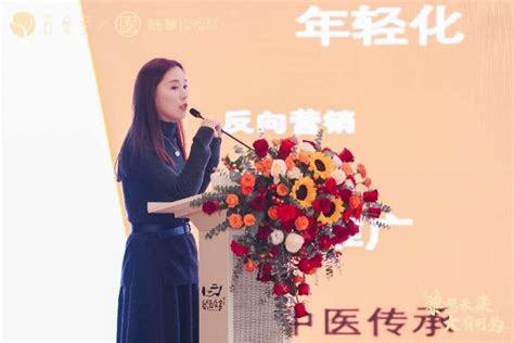 百黎堂集团and陆藜·开了个方子2024年会盛典：助力养生行业走向世界商情快报商广网