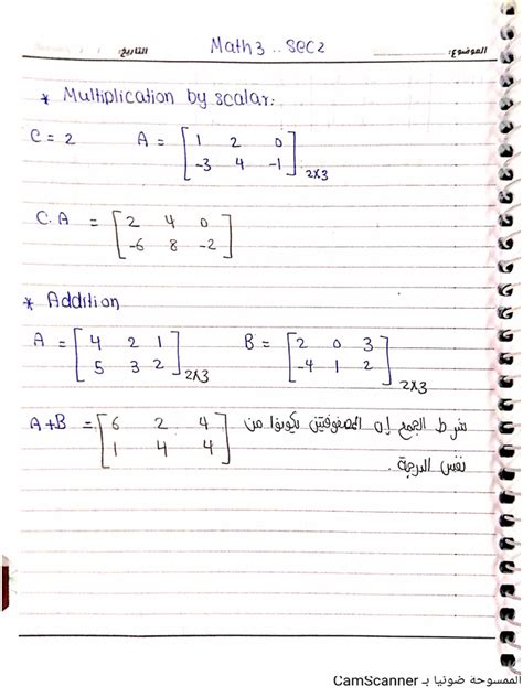 Sec 2 Sec2 Pdf