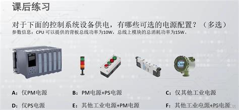 [工业自动化 7]：西门子s7 15xxx编程 plc主站 电源模块 ps电源模块 csdn博客