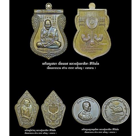 เสมาเลื่อนยศหลวงปู่มหาศิลา ถูกที่สุด พร้อมโปรโมชั่น ก ย 2025 Biggoเช็คราคาง่ายๆ