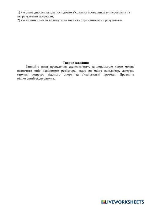 2276733 Дослідження електричного кола з послідовним