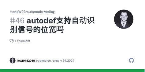 Autodef支持自动识别信号的位宽吗 · Issue 46 · Honkw93automatic Verilog · Github