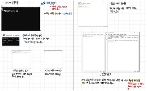 Do It 점프 투 파이썬 끝내기1일차