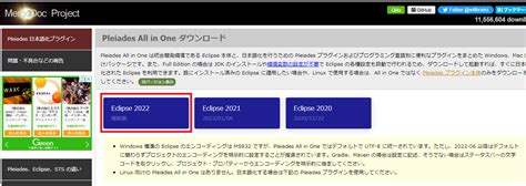 【java】新しく開発環境を整えてみた【 Pleiades All In One Eclipse】 マイヒロブログ