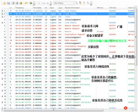 ubiqua抓包工具的安装教程附带zigbee抓包使用和入网流程解析 红旭无线