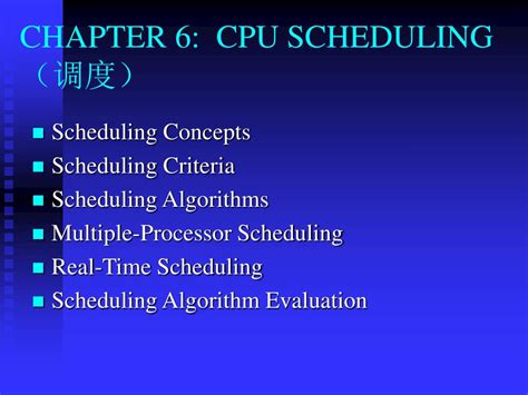 PPT CHAPTER 6 CPU SCHEDULING 调度 PowerPoint Presentation free download ID 6100831
