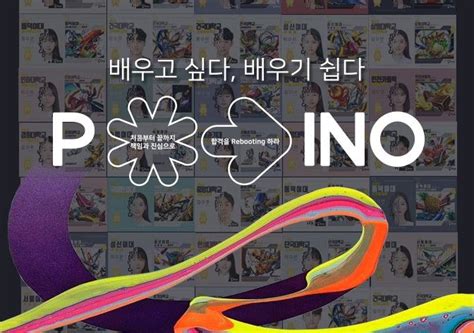 홍대 디자인피노 미술학원 7designpino 프로필 Pinterest