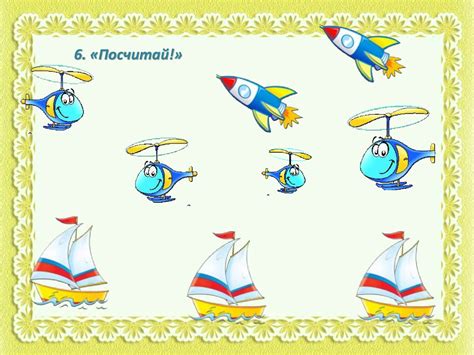 Игры на автоматизацию звука Р в словах Online Presentation