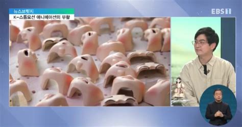 K 스톱모션 애니메이션의 부활박재범 감독을 만나다