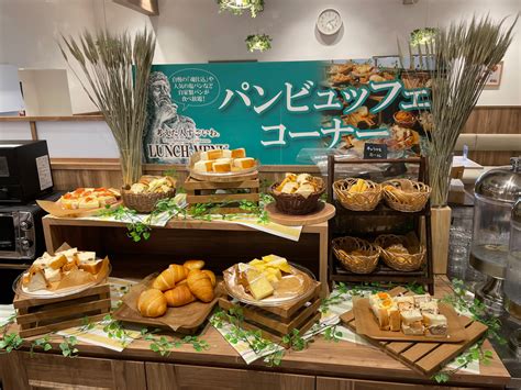 大好評♪ パンビュッフェランチブレッドパーク長岡店 オーネスティグループ