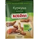Специи и приправы Kotanyi - купить оптом для ресторанов, кафе, баров