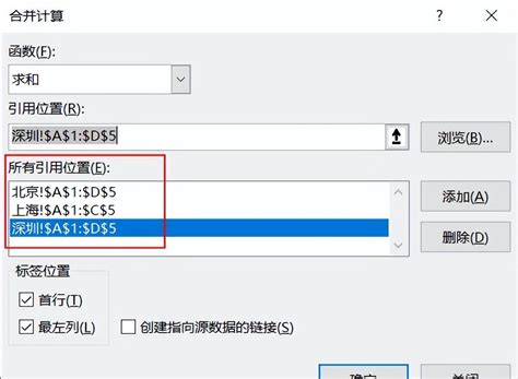 Excel中如何合并多个sheet到一个sheet，多工作表数据合并的操作方法 趣帮office教程网