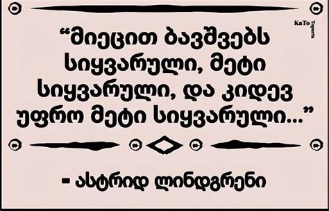 თიანეთის 1 საბავშვო ბაგა ბაღი
