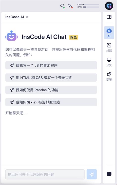 Ai 编程助手 Inscode 文档