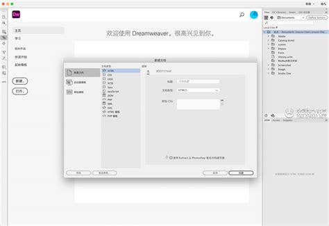 Adobe Dreamweaver 2021详细安装图文教程dw2021安装教程 哔哩哔哩