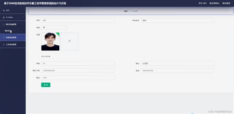 Java基于技术的高校学生勤工俭学管理系统的设计与开发（开题源码）大学生勤工俭学信息发布系统java源码 Csdn博客