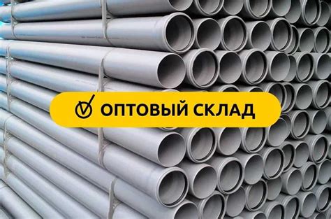 Трубы канализационные ПВХ и ППР (Оптом) 50, 100, 110, цена ...