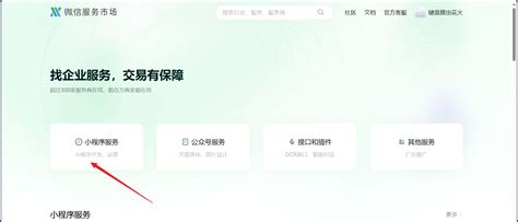 Uniapp 微信小程序 接入 Wechatsi微信同声传译 插件 指南 Csdn博客