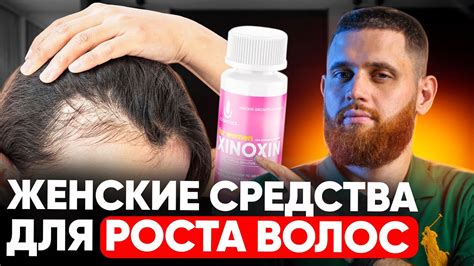 Женские средства для роста волос Как наносить Когда результаты