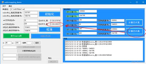 c 读取xml文件实现晶圆wafermapping显示demo计算电机坐标以便控制电机移动 wafer坐标系读取 csdn博客