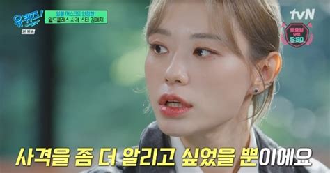 사격 김예지 “일론 머스크 그냥 돈 많은 아저씨”→배우 데뷔설 해명 유퀴즈