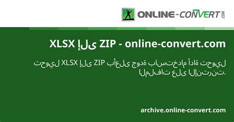XLSX من ZIP online convert