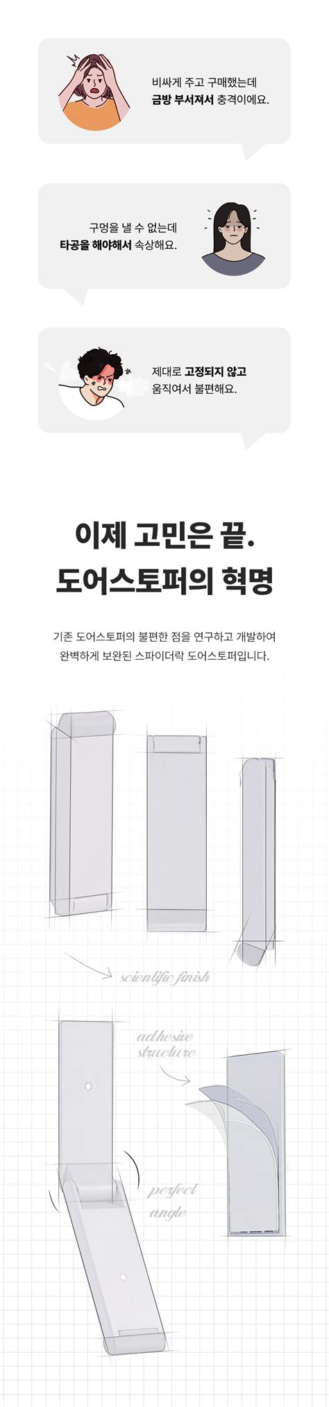 잠금고정·방범용품 2천원 쿠폰 밀리지않는 접착식자석도어스토퍼아크릴패드1매리필용포함 오늘의집 쇼핑