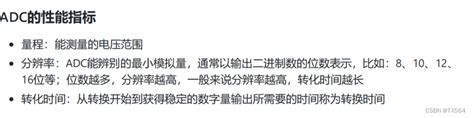 Stm32f103c8t6 Adc转换stm32f103c8t6 Adc1 Csdn博客
