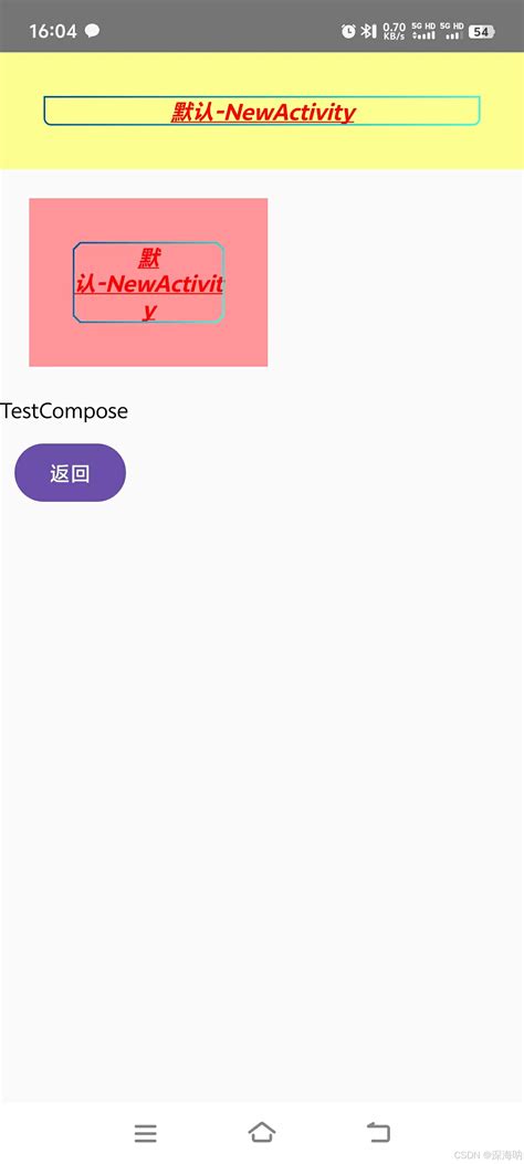 Android Compose 控件基本属性
