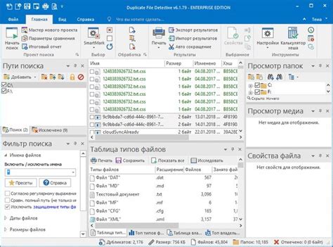 Скачать Duplicate File Detective 6 1 79 Professional Edition на русском