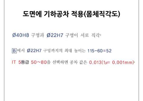 기계제도 도면에 기하공차 적용하기 네이버 블로그
