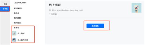即时通信 im web（vue2 vue3） 智能客服 文档中心 腾讯云