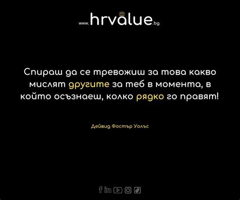 Hr Value Ltd On Linkedin Hrvalue Quotes