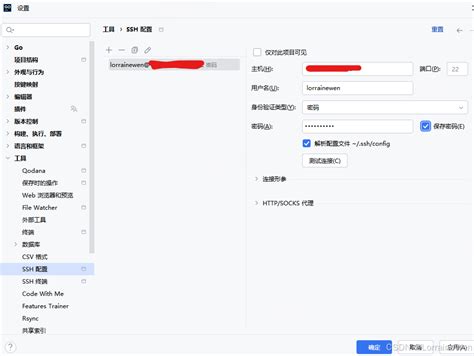 2025最新版windows通过goland远程连接linux构建go，实现本地远程同步开发，项目保姆级教学 goland远程开发 csdn博客