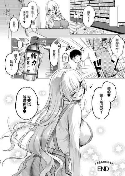 Nee Kotori No Himitsu Mitadesho 呐、琴里的秘密被你看到了对吧？ Nhentai Hentai