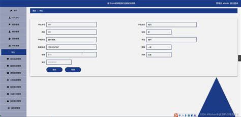 Python计算机毕设【附源码】高校新生预报到系统（djangomysql论文）高校新生报告系统python Csdn博客