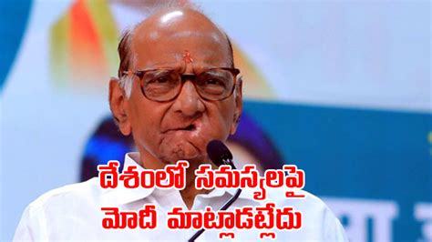 Lok Sabha Polls కాంగ్రెస్‌పై దాడి తప్పితే దేశ సమస్యలపై మోదీ