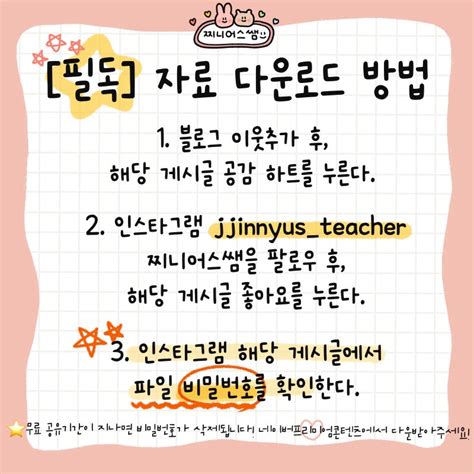 [봄] 봄 협동화 색칠 도안 찌니어스쌤 네이버 블로그