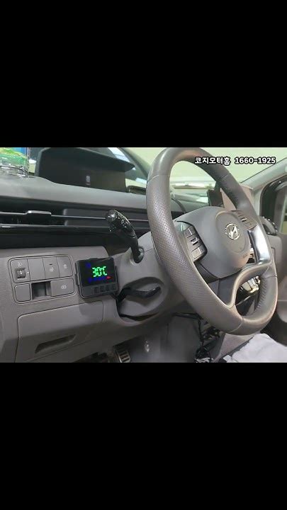 Shorts 스타리아 Lpg 무시동 히터 장착 스타렉스 스타리아 Lpg무시동히터코지모터홈 캠핑카 여행 차박 캠핑 Youtube