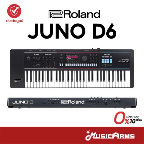 Roland Juno D6 ซินธิไซเซอร์ Synthesizers รับประกันศูนย์ Music Arms