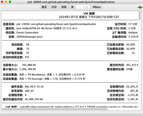 Jvm 性能监控工具之可视化篇 二哥的java进阶之路