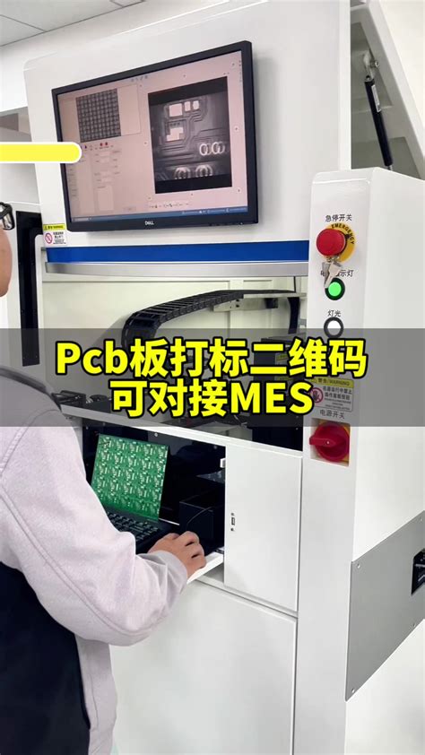 Pcb在线镭雕机对接mes系统自动成码镭雕机pcb板二维码激光打标机 阿里巴巴