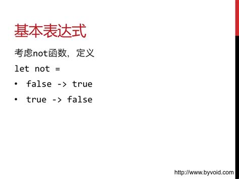 函数式编程