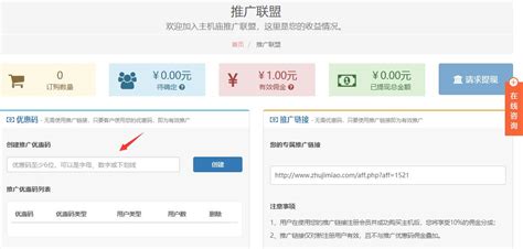 介绍朋友购买主机庙空间实现网赚 知识库 主机庙 wordpress专业香港主机 国内主机 美国主机 php主机 Linux主机